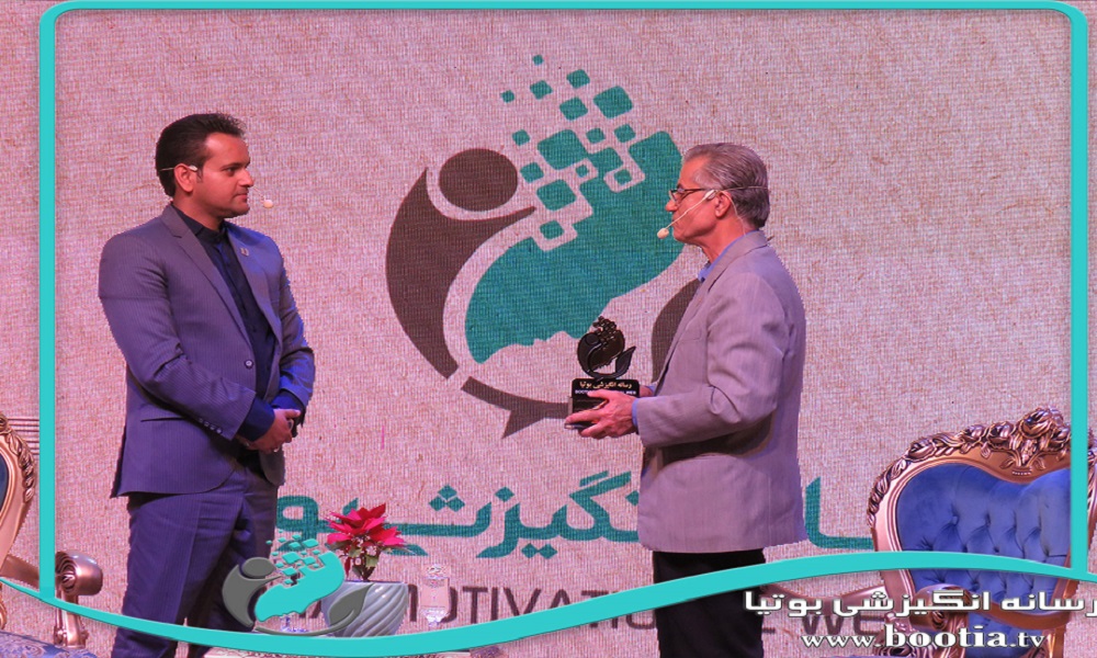 رسانه انگیزشی بوتیا | Bootia TV